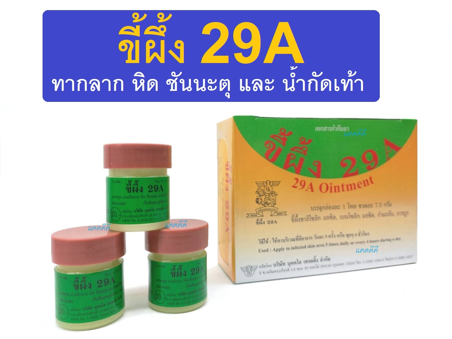5 แผง. Fung 200mg ต้านเชื้อรา ใช้รักษาการติดเชื้อราที่อวัยวะภายใน ...