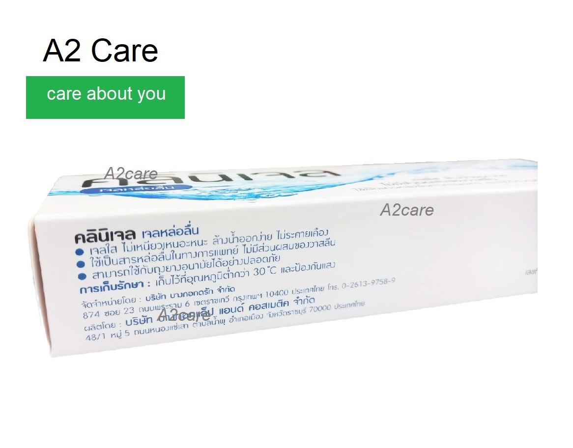 เจลหล่อลื่น Clinigel Lubricating Jelly 50g สูตร K-Y gel คลินิเจล - แดด ...