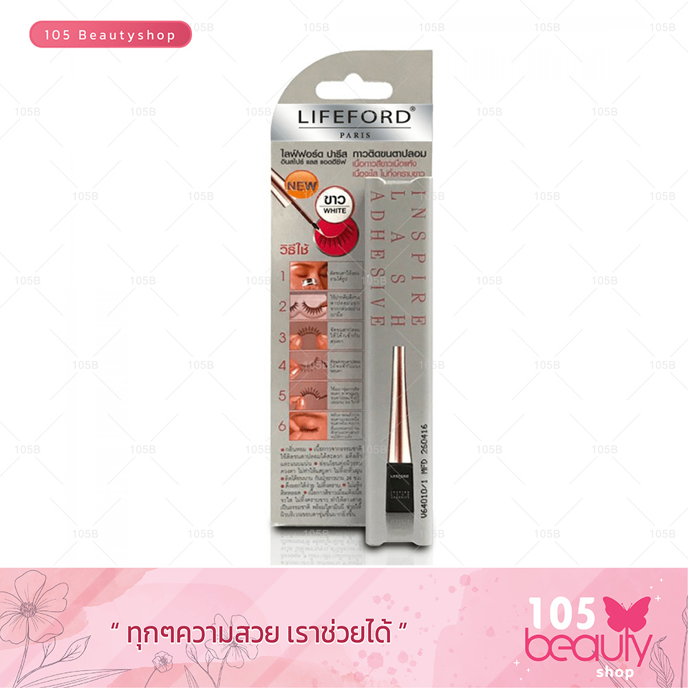 กาวติดขนตาปลอมไลฟ์ฟอร์ด Lifeford Paris Inspire Lash Adhesive (บรรจุ 4 กรัม) | Lazada.co.th