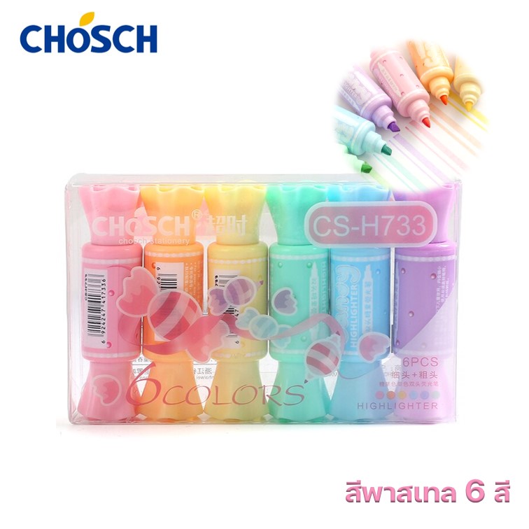 ปากกาเน้นข้อความสีพาสเทล ทรงลูกอม 2 หัว ชุด 6 สี 6 แท่ง ตรา Chosch รุ่น ...