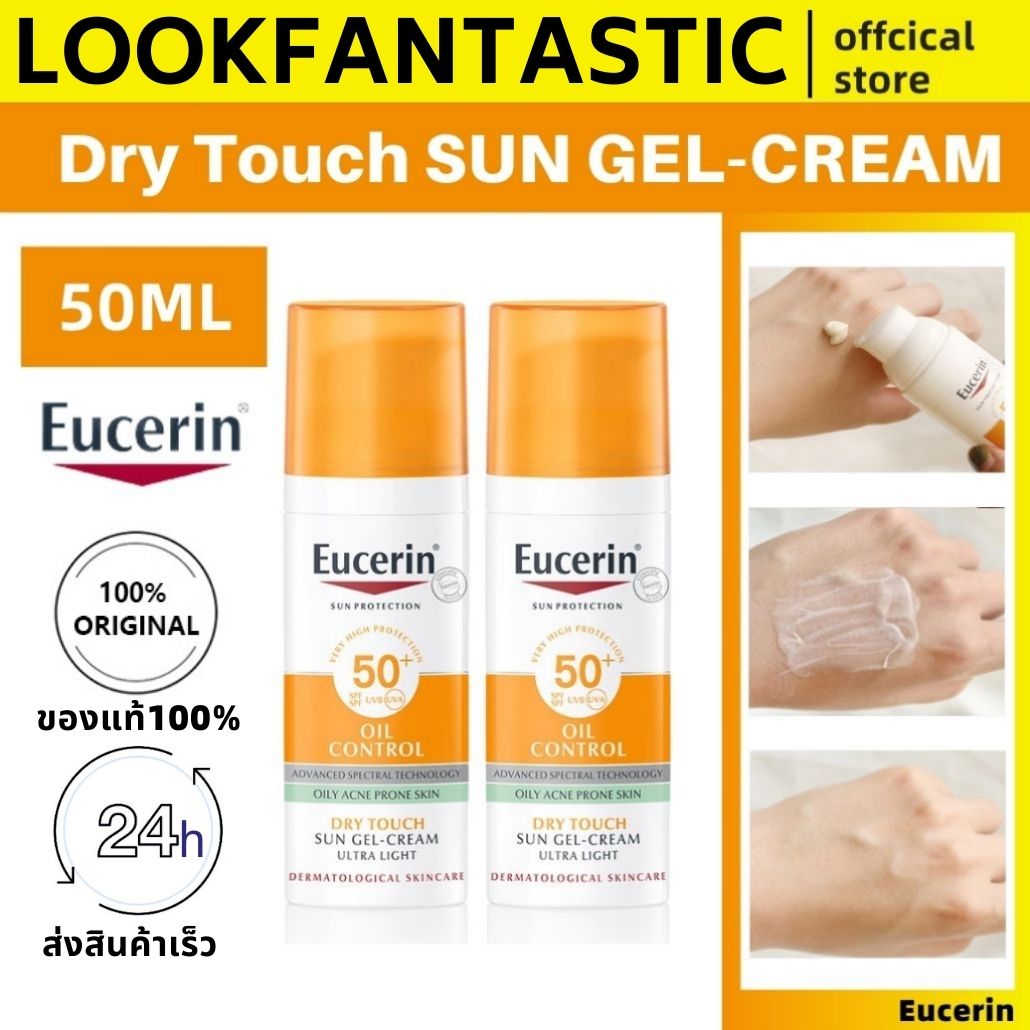 Eucerin Sun Dry Touch Oil Control Face SPF50 PA 50ml กันแดด ลดสิว คลี ...