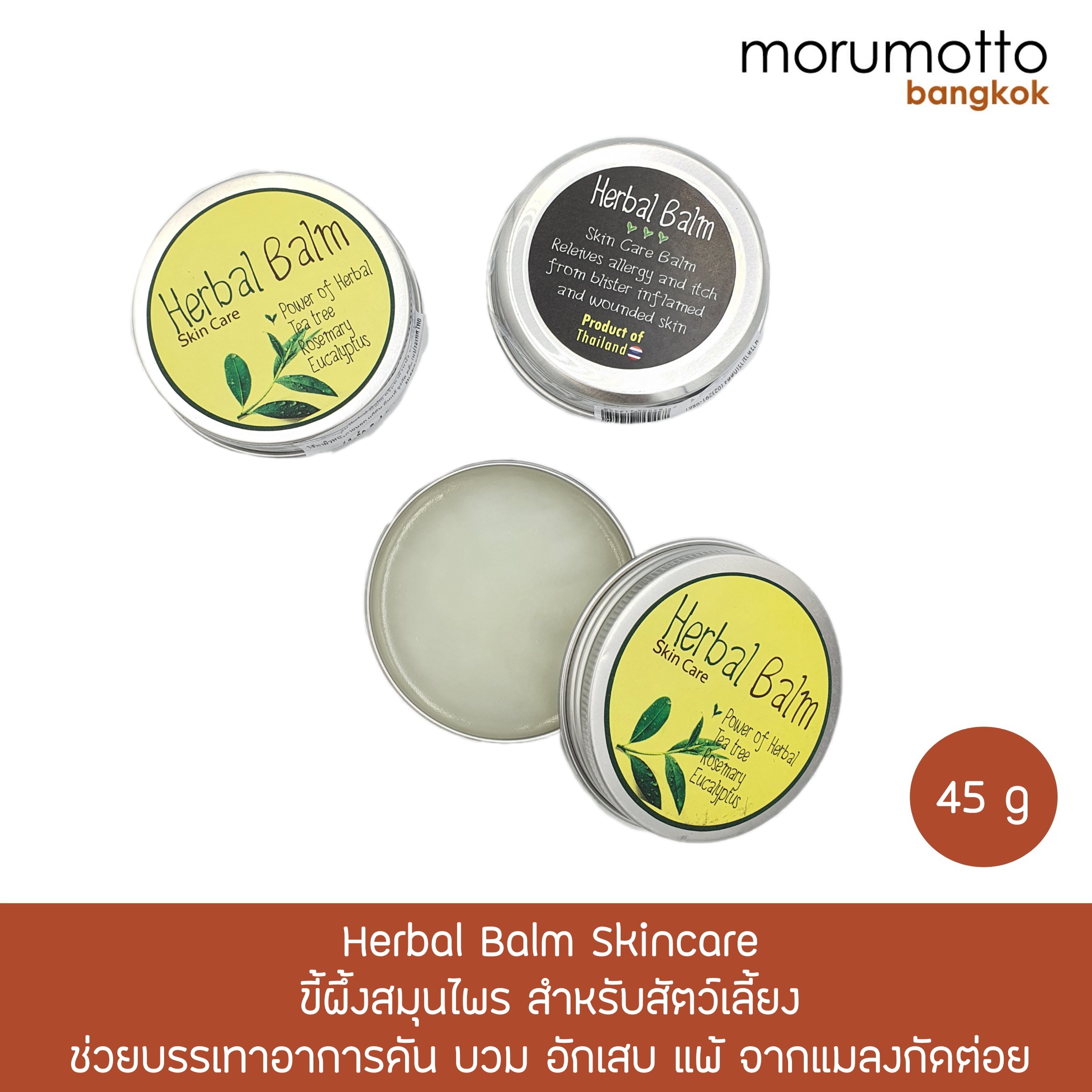 Herbal Balm Skincare ขี้ผึ้งสมุนไพรทาเท้าสุนัข ป้องกันอุ้งเท้าแตกของ ...