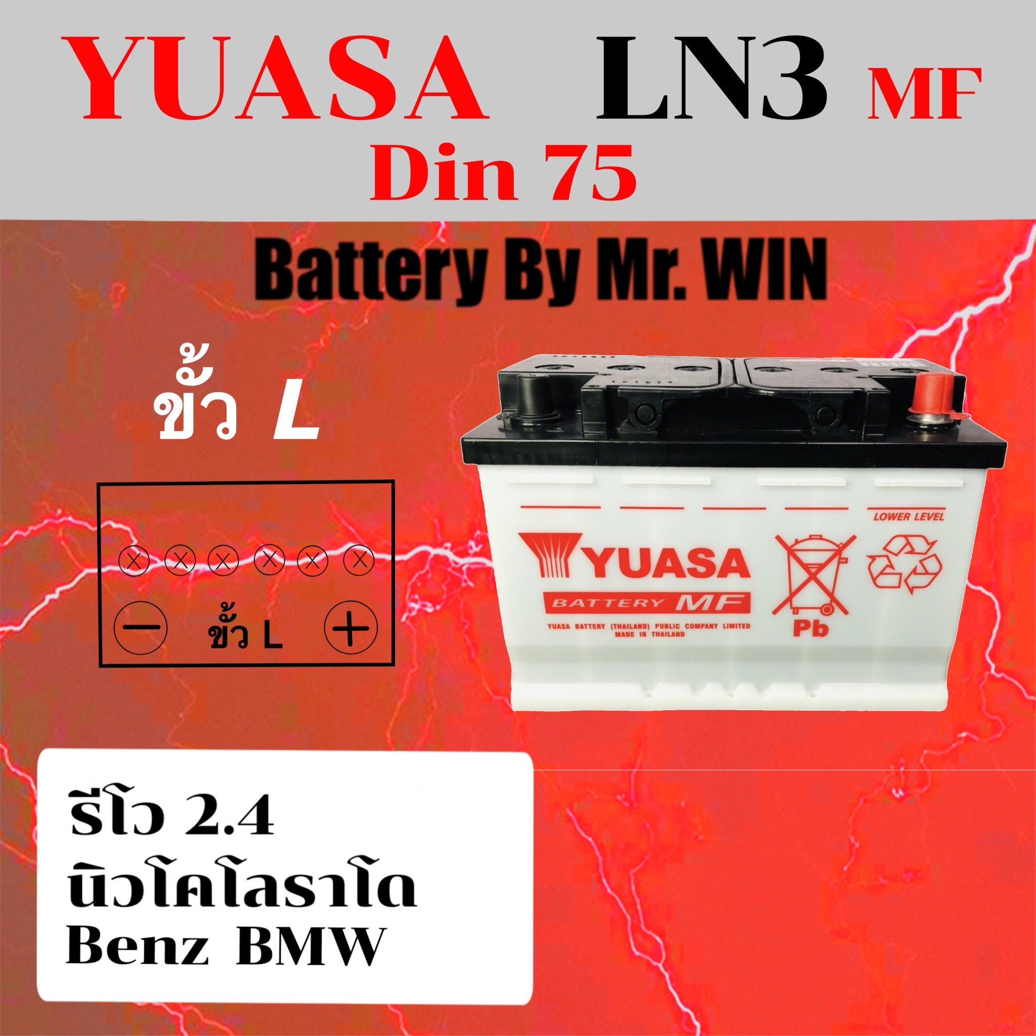แบตเตอรี่รถบรรทุก12V 120 แอมป์ Battery BY MR.WIN ESB N120 (S712) ลูกยาวใส่รถบรรทุก ใช้งานโซล่า ...