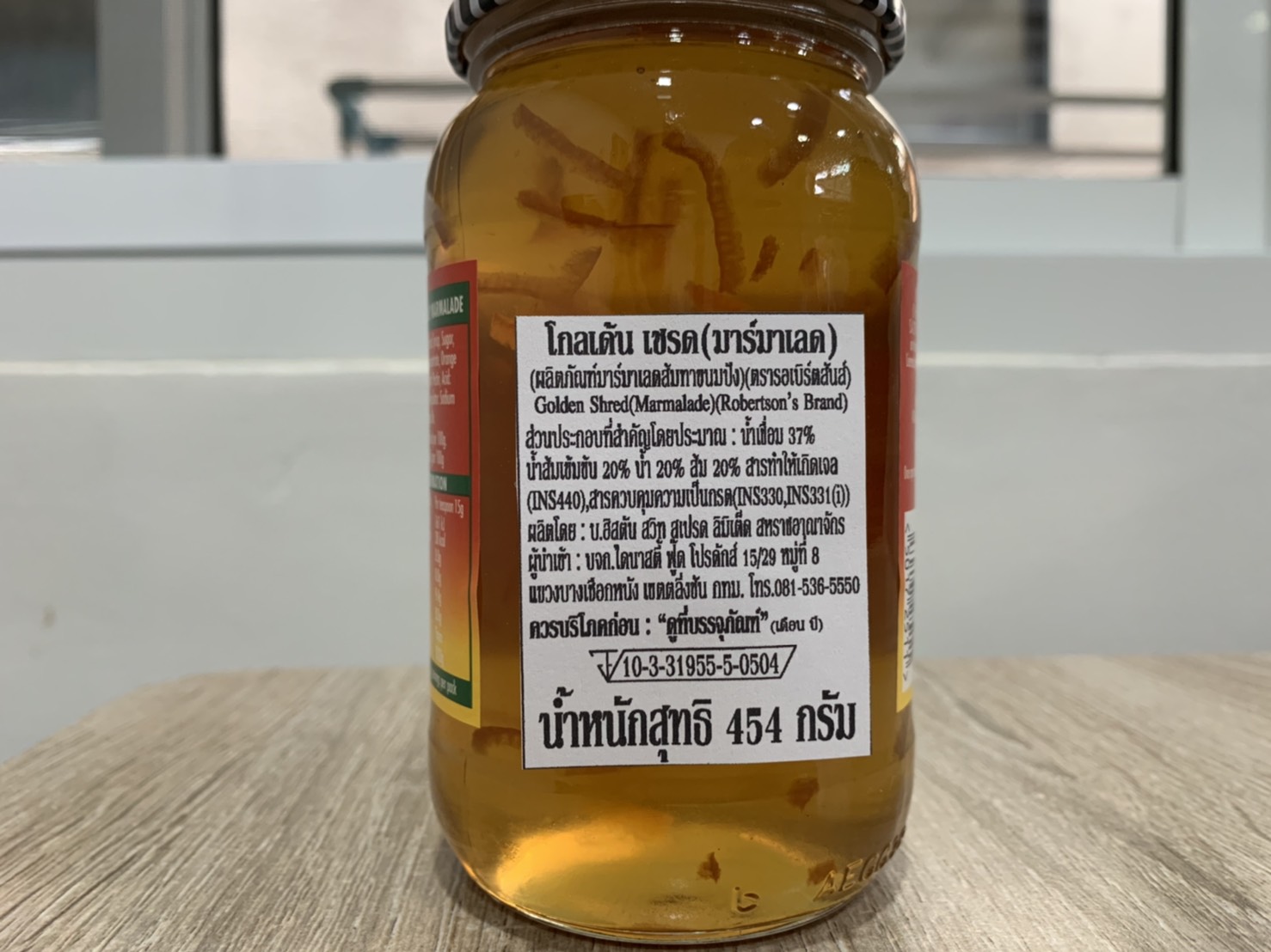 Robertson's Golden Shred Fine Cut Orange Jelly Marmalade 454g รอแบร์ต ...