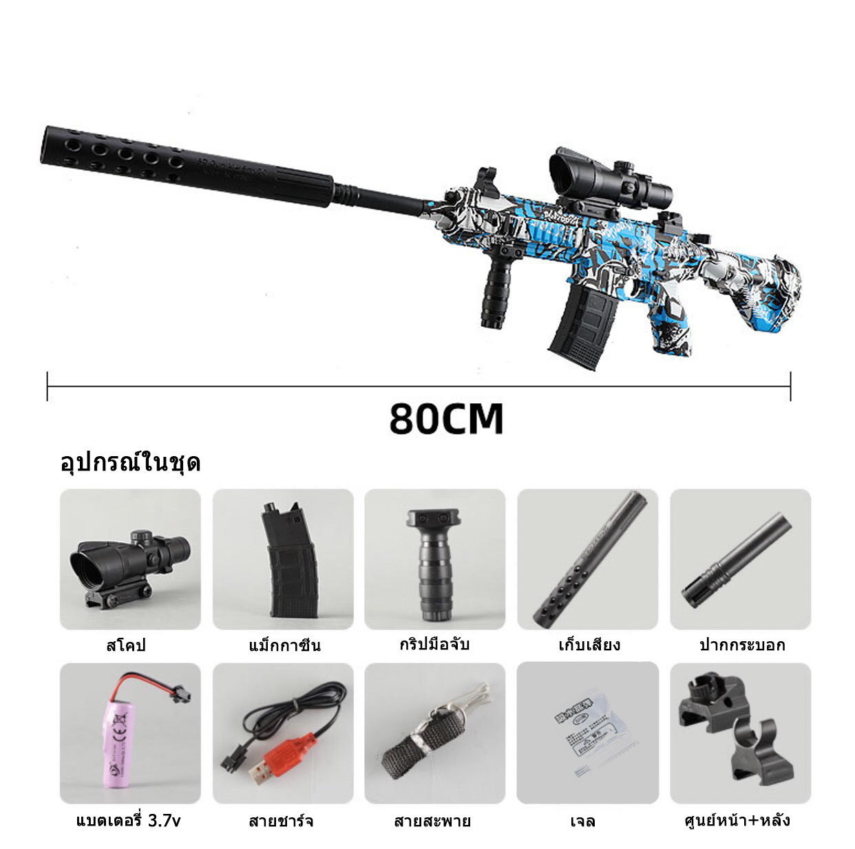 M416 Full Auto ขนาดยาว 80 ซม - ยิงแม่งเลย - ThaiPick