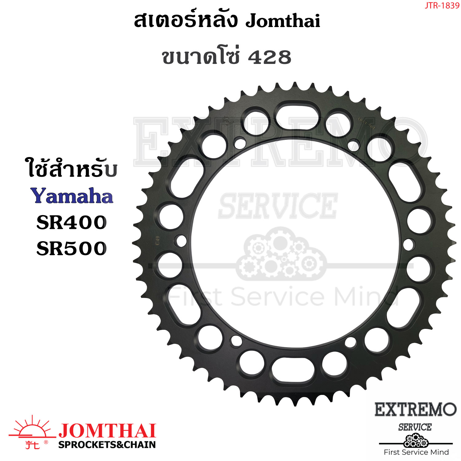 Yamaha Sr400 Logo