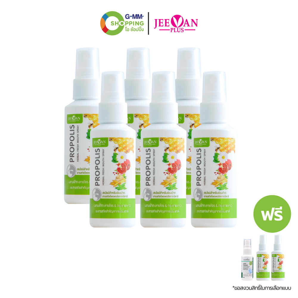Jeevan Plus จีวานพลัส พรอพโพลิสเมาท์สเปรย์ (6 ชิ้น ฟรี 3 ชิ้น) #125701 ...