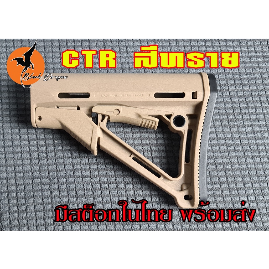 พานท้ายM4พานท้ายCTR แยกเดี่ยวและจัดชุดพร้อมแกนอลูมิเนียม กริปมือ G27 - Sagreottino Shop - ThaiPick