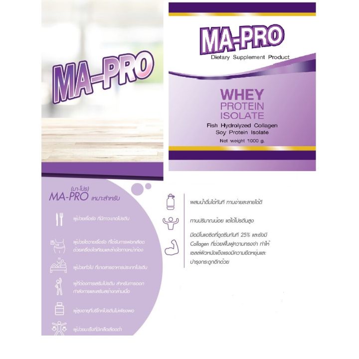 MAPRO MA-PRO Whey Protein Isolate 400 g. (( รุ่นกระป๋อง ...