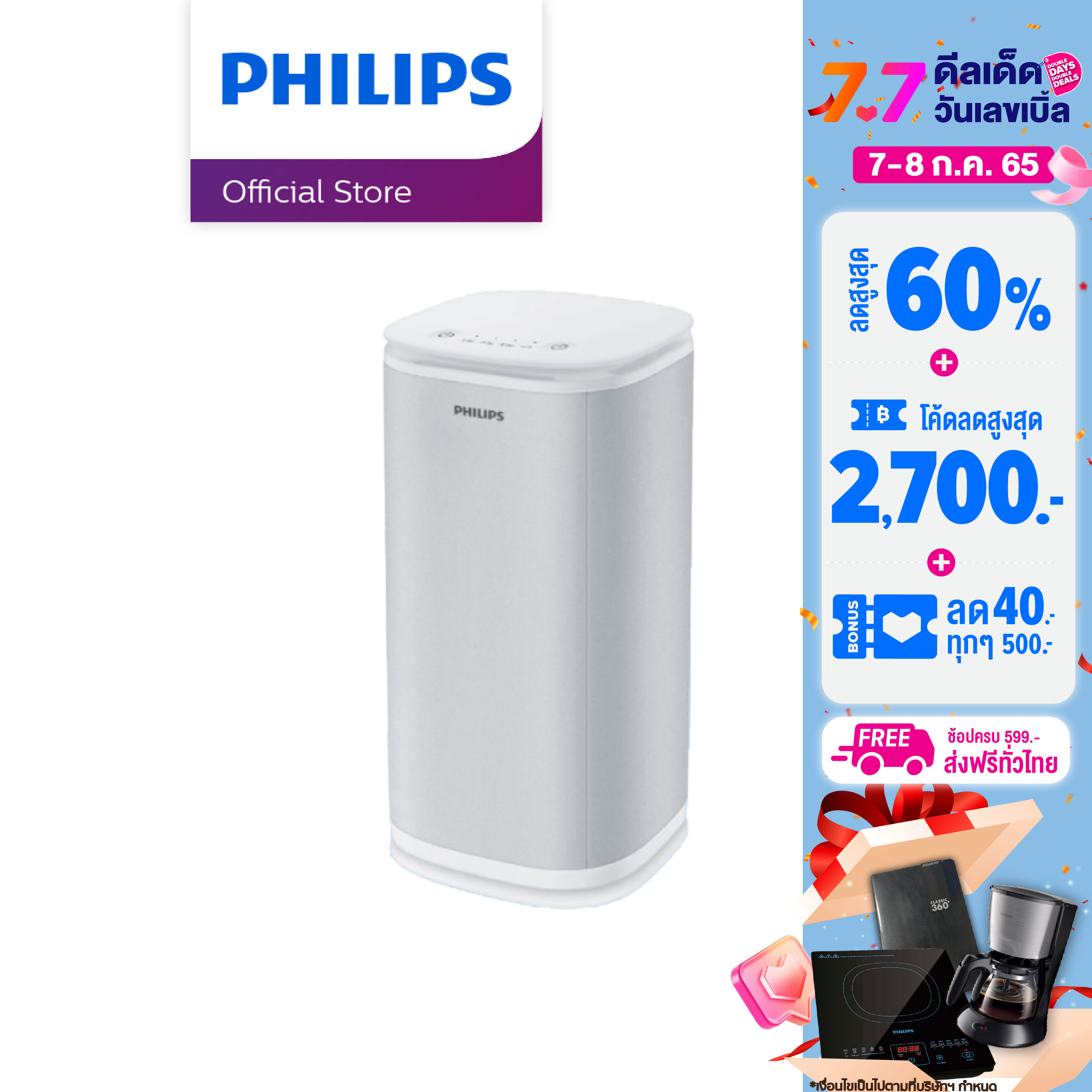 [ผ่อน 0%] Philips Lighting UV-C Air Cleaner เครื่องยับยั้งเชื้อโรคใน ...
