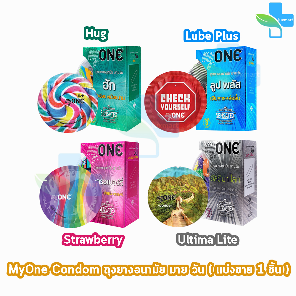 myONE Condom ถุงยางอนามัย มายวัน (แบ่งขาย 1 ชิ้น) - Ann_Shop - ThaiPick