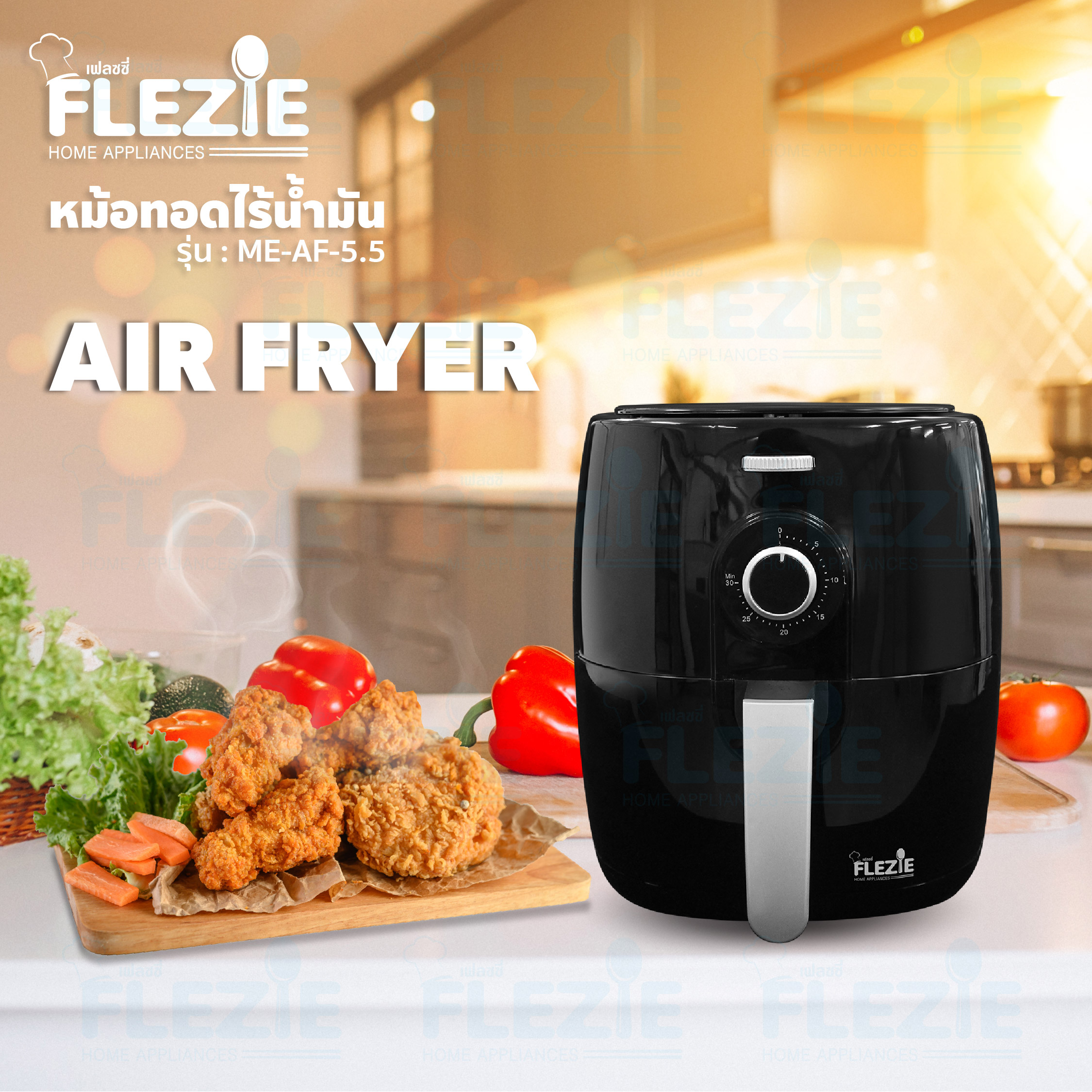 Flezie หม้อทอดไร้น้ำมัน ความจุ 5.5 ลิตร (Jay Market) (สินค้าพร้อมส่ง ...