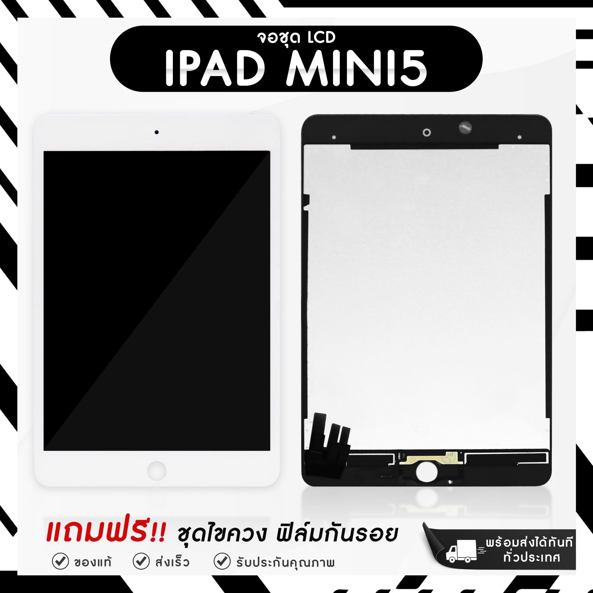 จอ IPad อะไหล่จอ LCD แท้ สำหรับ IP Air 2/Air 3/Mini 4/Mini 5 และรุ่นอื่น ๆ แถมฟรี ! ชุดไขควงและ ...