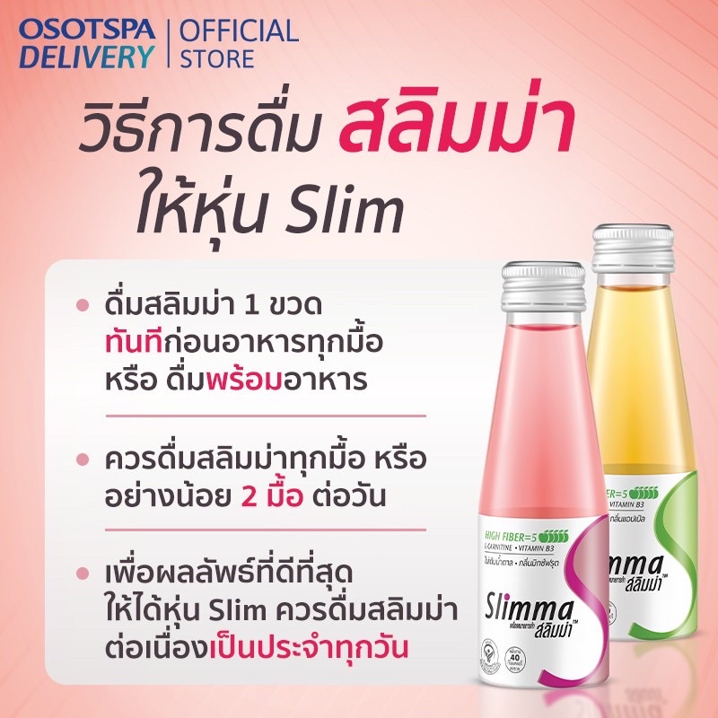 Slimma สลิมม่า กลิ่นแอปเปิล และกลิ่นมิกซ์ฟรุต ขนาด 100 มล.x6ขวด ...