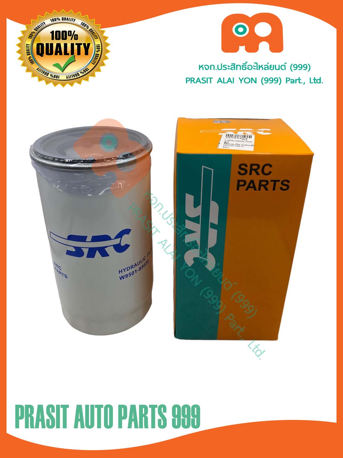 ไส้กรองน้ำมันไฮดรอลิค (มีแม่เหล็ก) รถไถ คูโบต้า KUBOTA M5000 M6040 ...