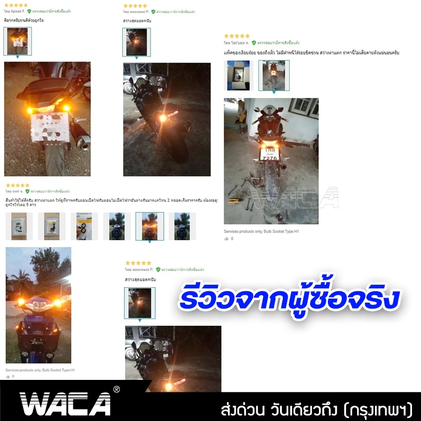 2ชิ้น WACA ไฟตาแมว LED 12V 3Watt ไฟเลี้ยวแต่ง ไฟส่องป้ายทะเบียน E07 ไฟ led 2SA ไฟled12vสว่างมาก ...