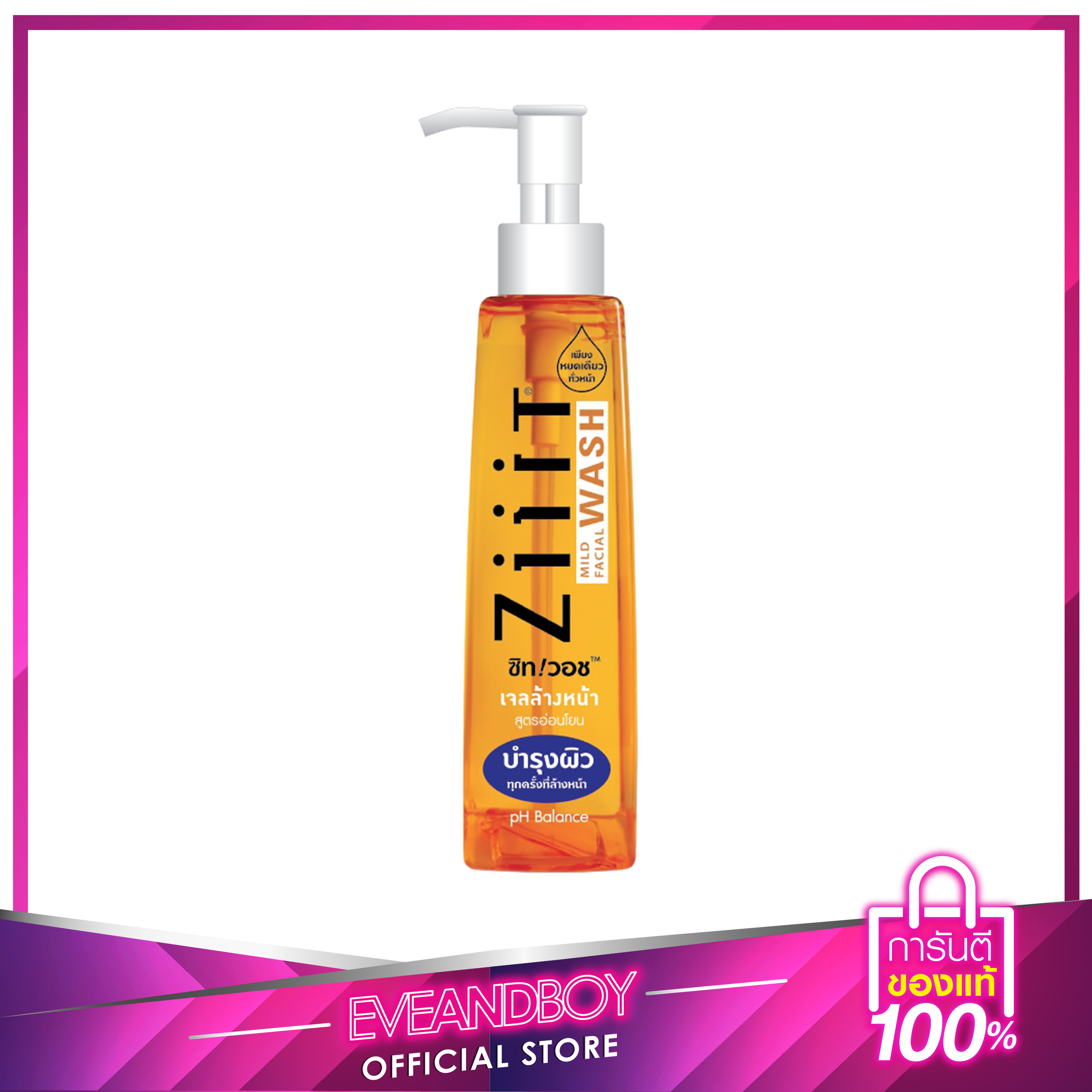 ZIIT AWAY ZiiiT Wash 200 ml. - EVEANDBOY - ThaiPick