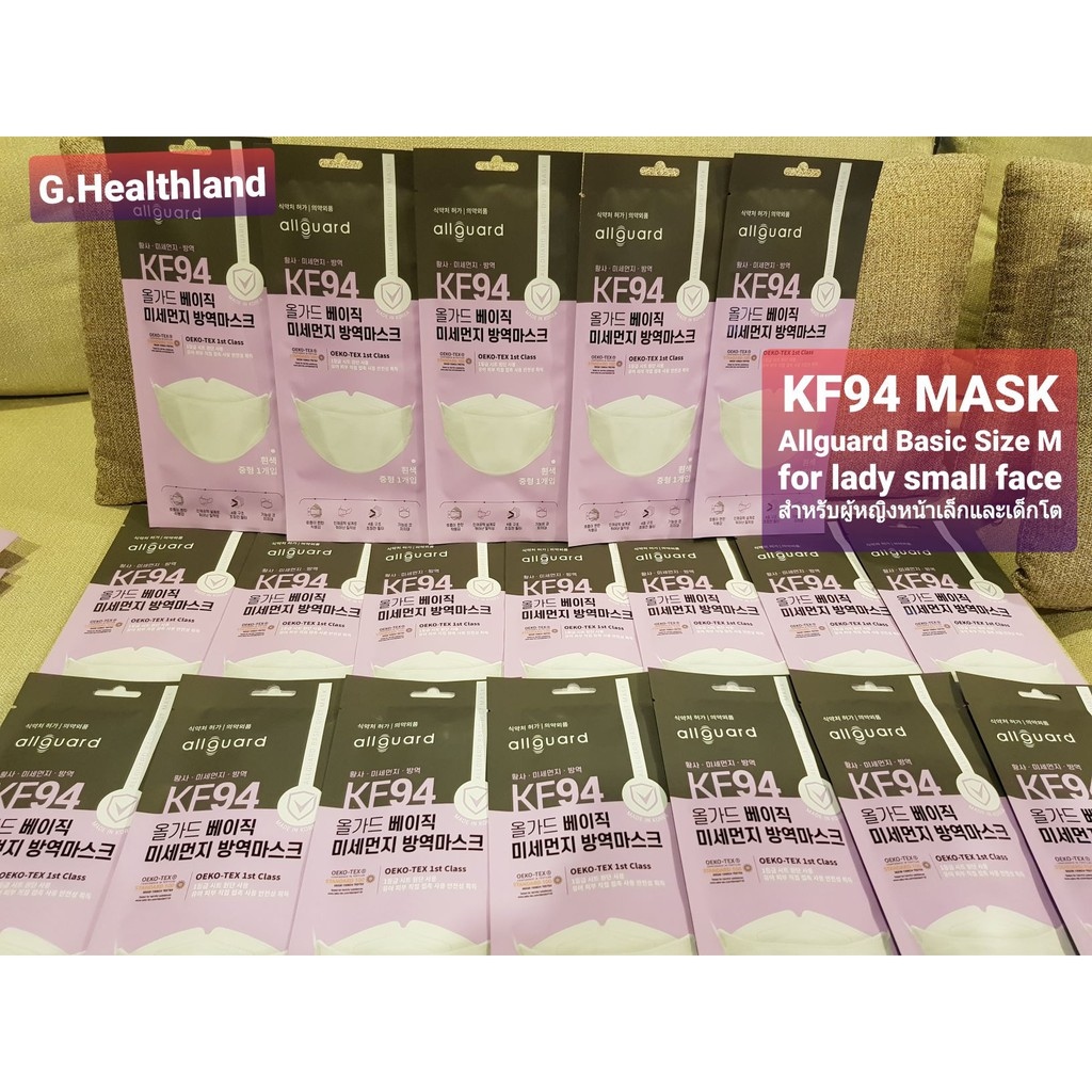 หน้ากากอนามัย แมส MASK KF94 แบรนด์ Allguard นำเข้าจากประเทศเกาหลี ...