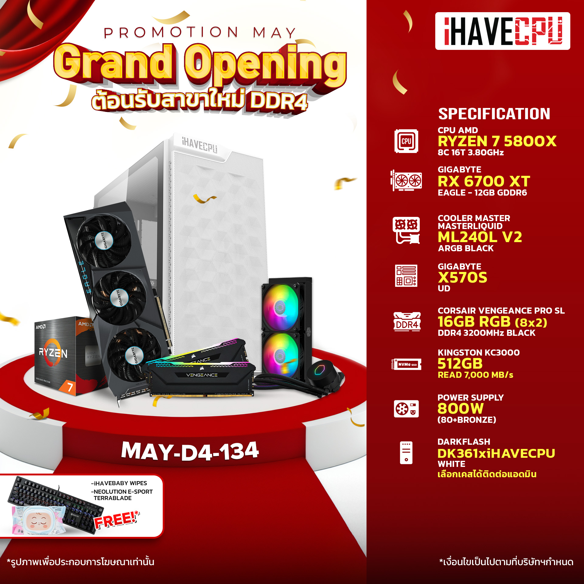 iHAVECPU MAY-D4-134 AMD RYZEN 7 5800X 3.8GHz 8C16T X570 RX 6700 XT 12GB 16GB DDR4 3200MHz M.2 ...