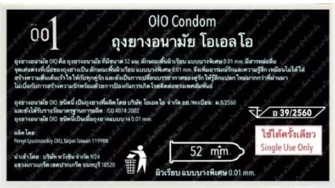 ถุงยางอนามัย OLO เจลซุบเปอร์อึด บาง 0.01 มม. (10 ชิ้น / 1 กล่อง) CONDOM OLO 0.01 MM SIZE 52-54 ...