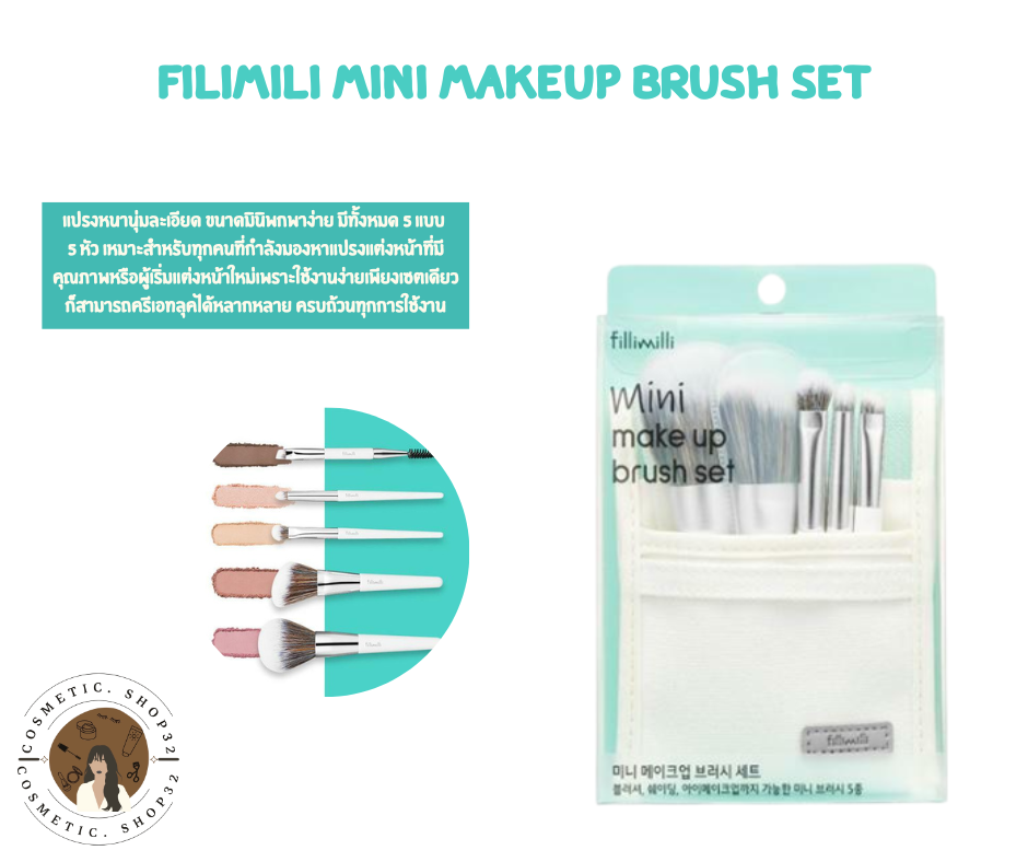 พร้อมส่ง Fillimili Mini Makeup Brush Set 5 ชิ้น | Lazada.co.th