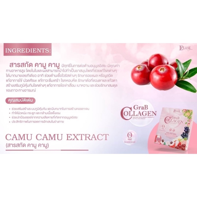 NEW2023 แกรปคลอลาเจน D plus skin Grab Collagen บำรุงผิวล้ำลึกยากภายใน ...