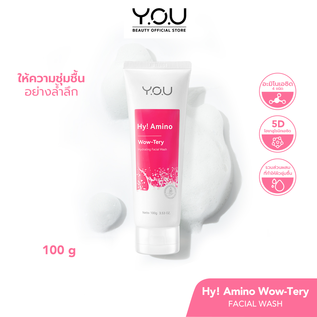 YOU Hy! Amino Wow-Tery Hydrating Facial Wash - YOU Beauty Official ...