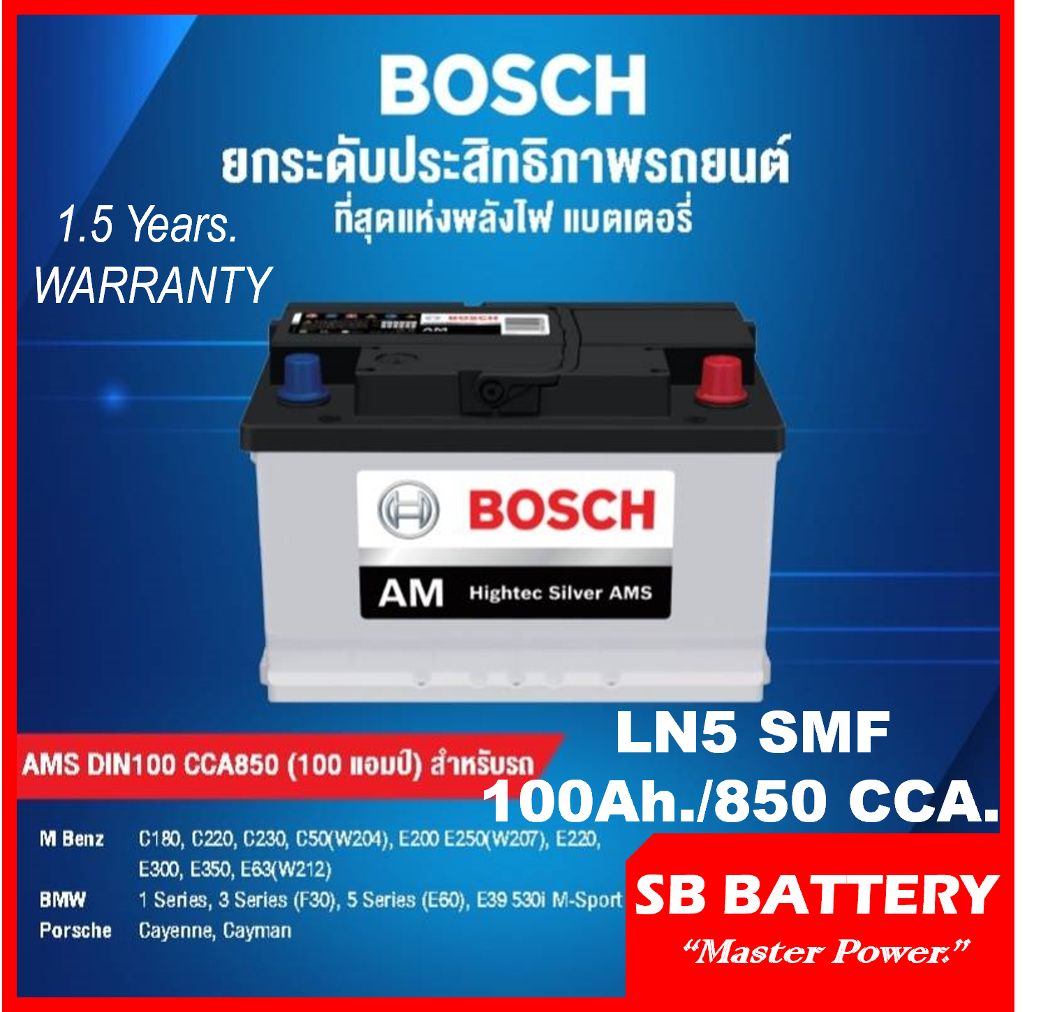 แบตเตอรี่รถยนต์ BOSCH รุ่น LN5 / SMF 100Ah. พร้อมใช้ ไม่ต้องเติมน้ำตลอด ...