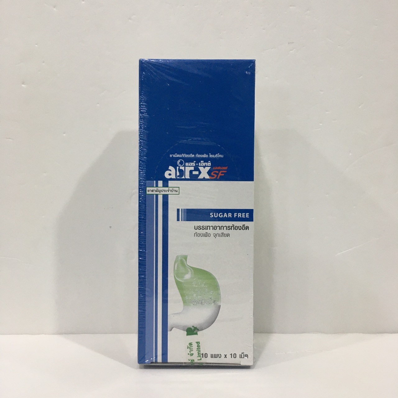 Air-x sf (Sugar Free) กล่อง 100 เม็ด (10 เเผง) ท้องอืด ท้องเฟ้อ Healthy vitamin - Healthy ...
