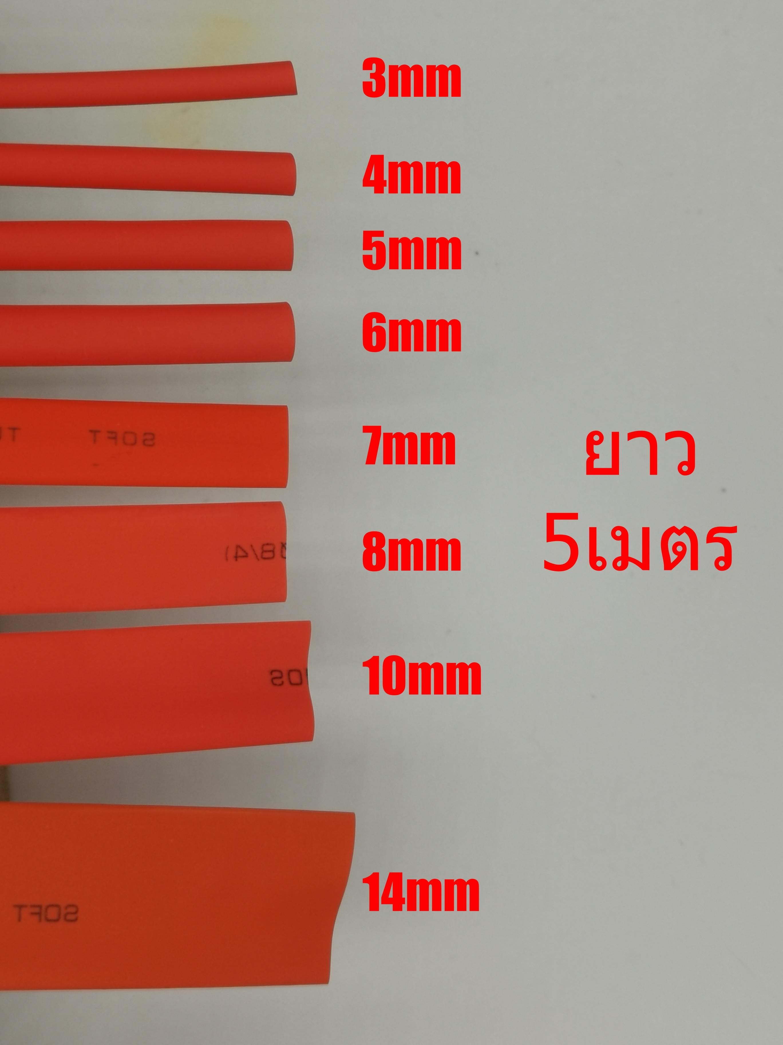 ท่อหด ท่อหุ้มสายไฟ ฉนวนหุ้มสายไฟ สีแดง สีดำ ขนาด 1mm 1.5mm 2mm 2.5mm 3mm 4mm 5mm 6mm 7mm 8mm ...