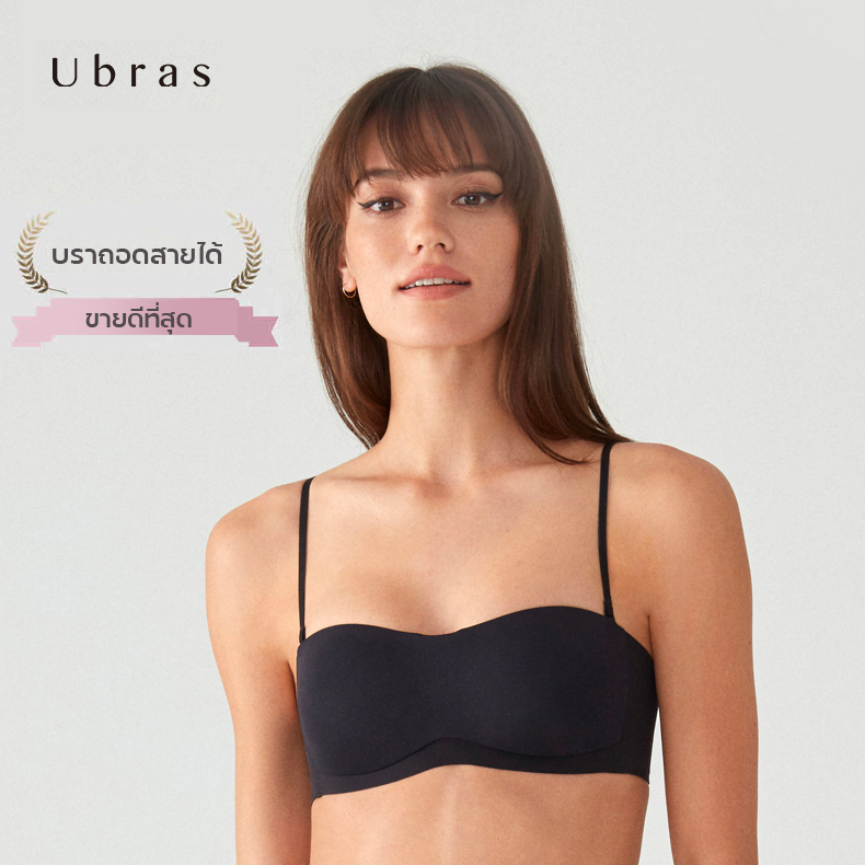 Ubras บราเกาะอกสำหรับสาวคัพใหญ่ ที่เกาะเก่ง ไม่กลัวหลุด และยังเก็บกระชับเต้าทรงสวยเป๊ะ สามารถถอด ...