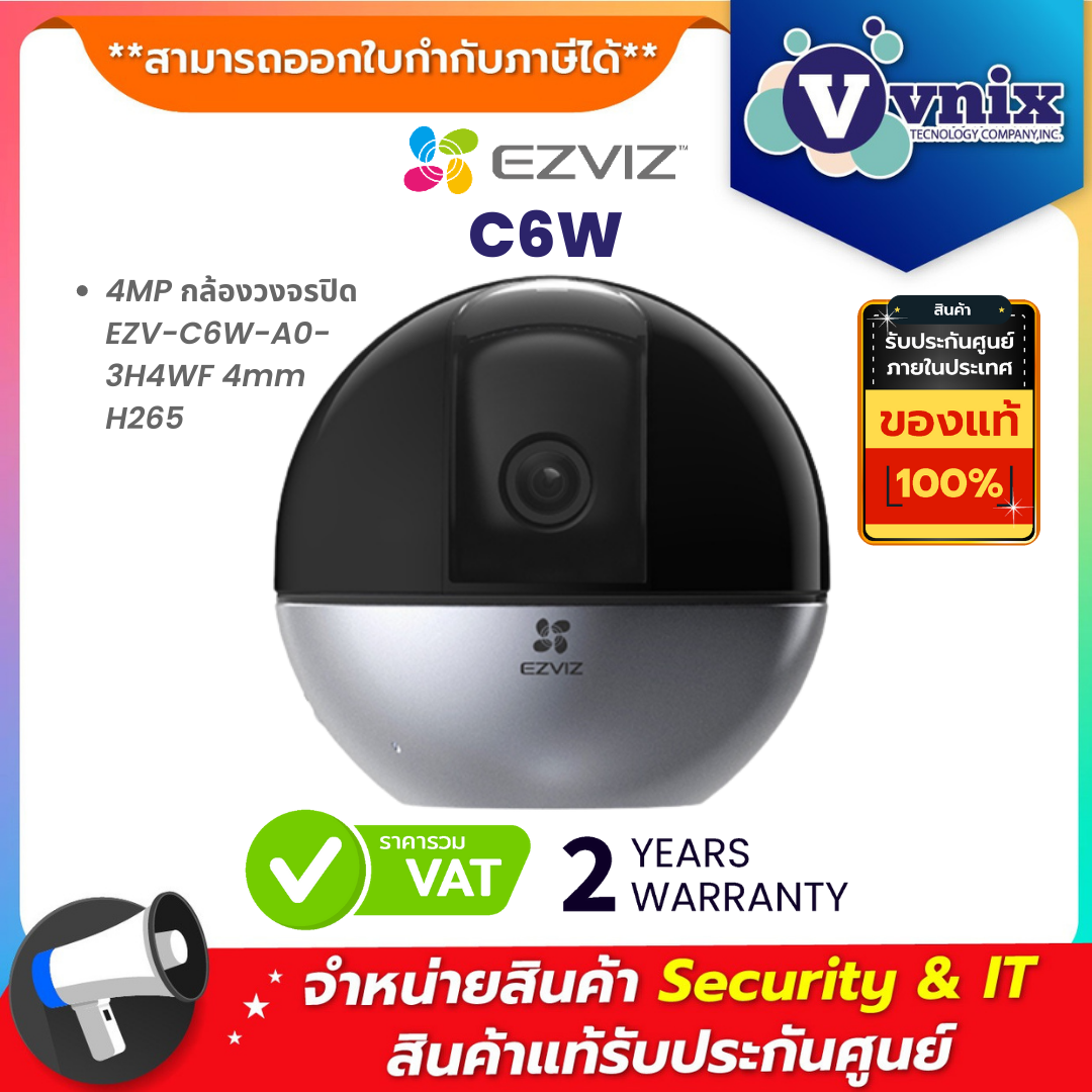 C6W 4MP Ezviz (EZV-C6W-A0-3H4WF) กล้องวงจรปิด 4mm H265 By Vnix Group ...