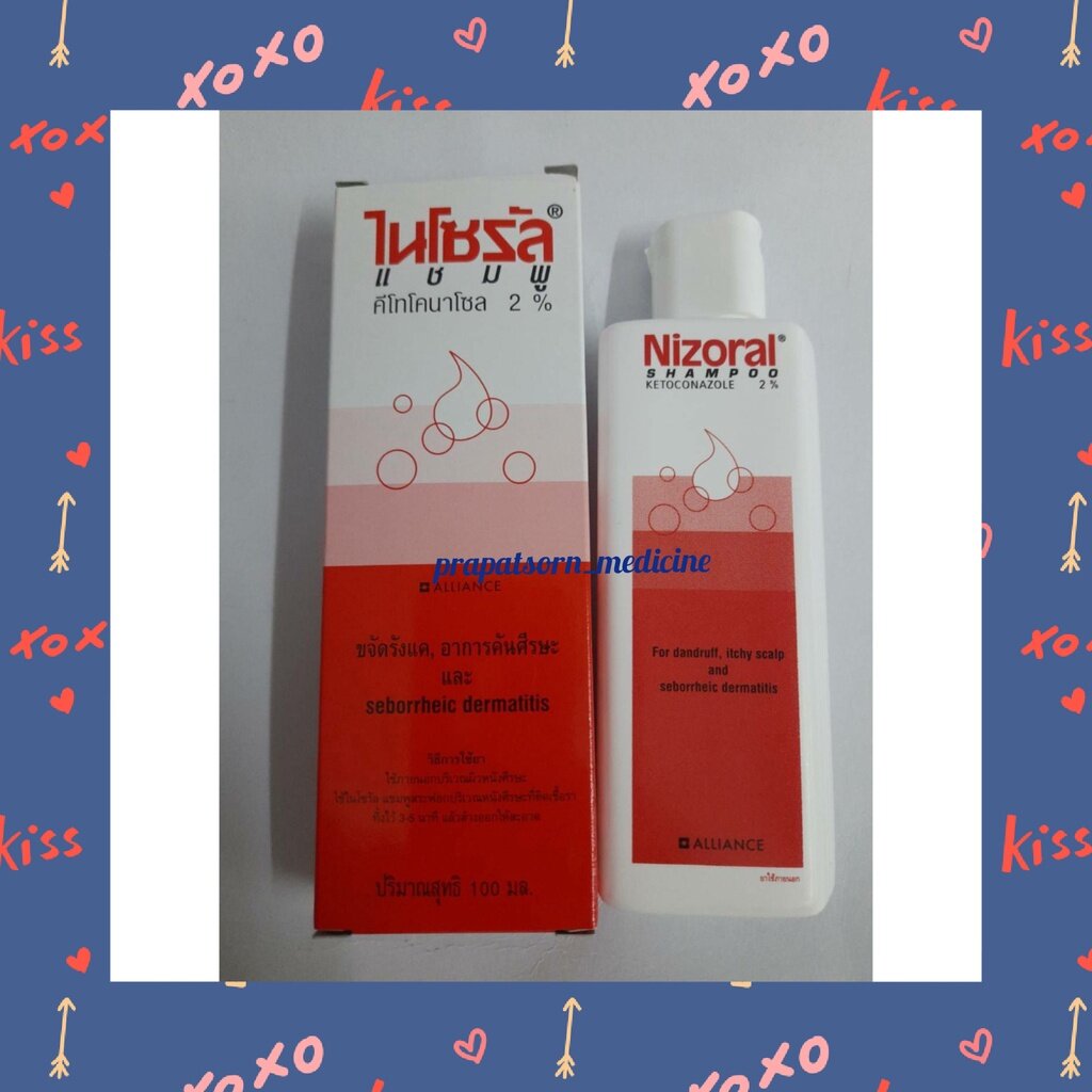 Nizoral, Selsun, Ketazon แชมพูขจัดรังแค - urz3aUk9 - ThaiPick