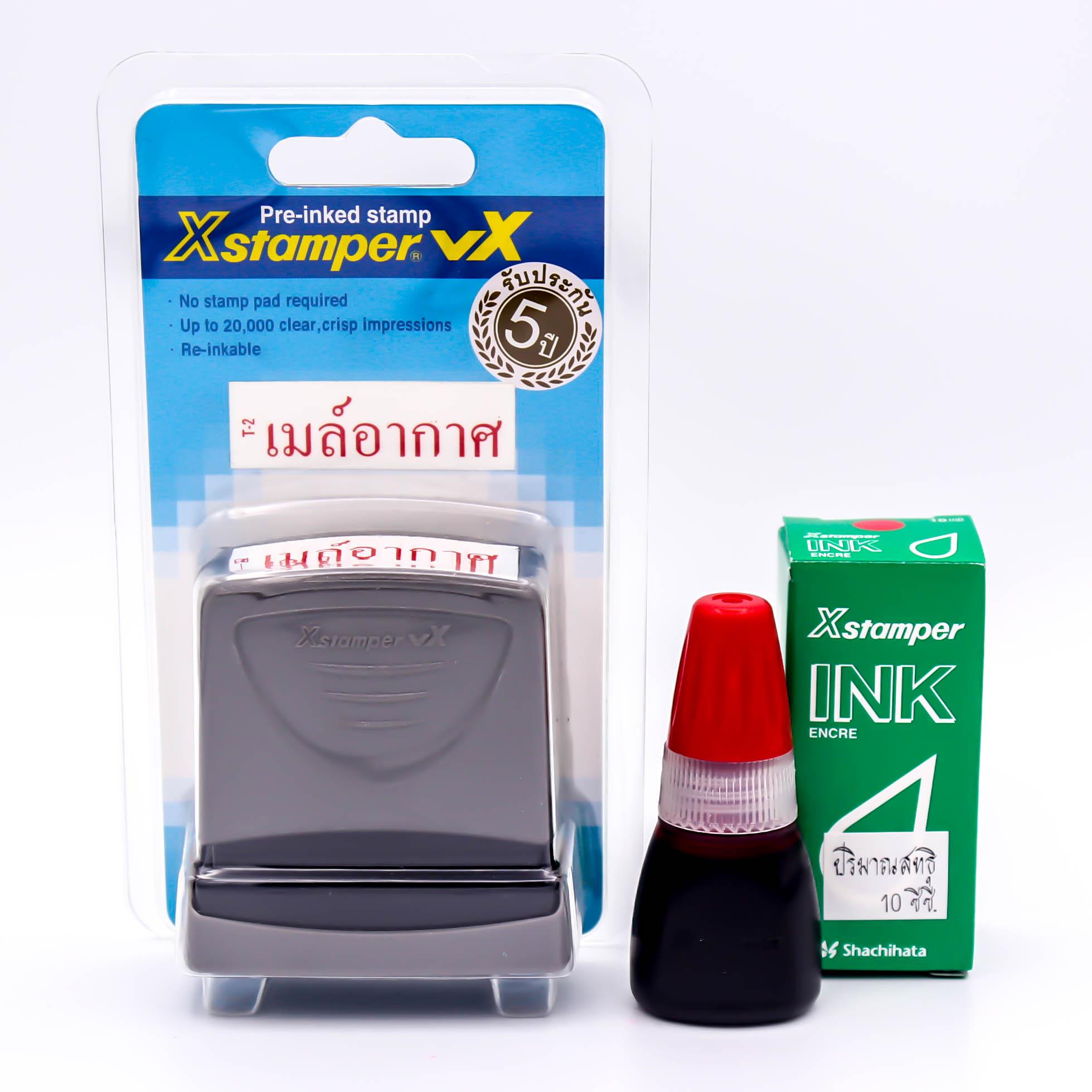 Xstamper ตรายางหมึกในตัว เมล์อากาศ + หมึกเติมตรายาง หมึกในตัว 10 มล.แพ๊คคู่ (สีแดง) ตรายางคำ ...
