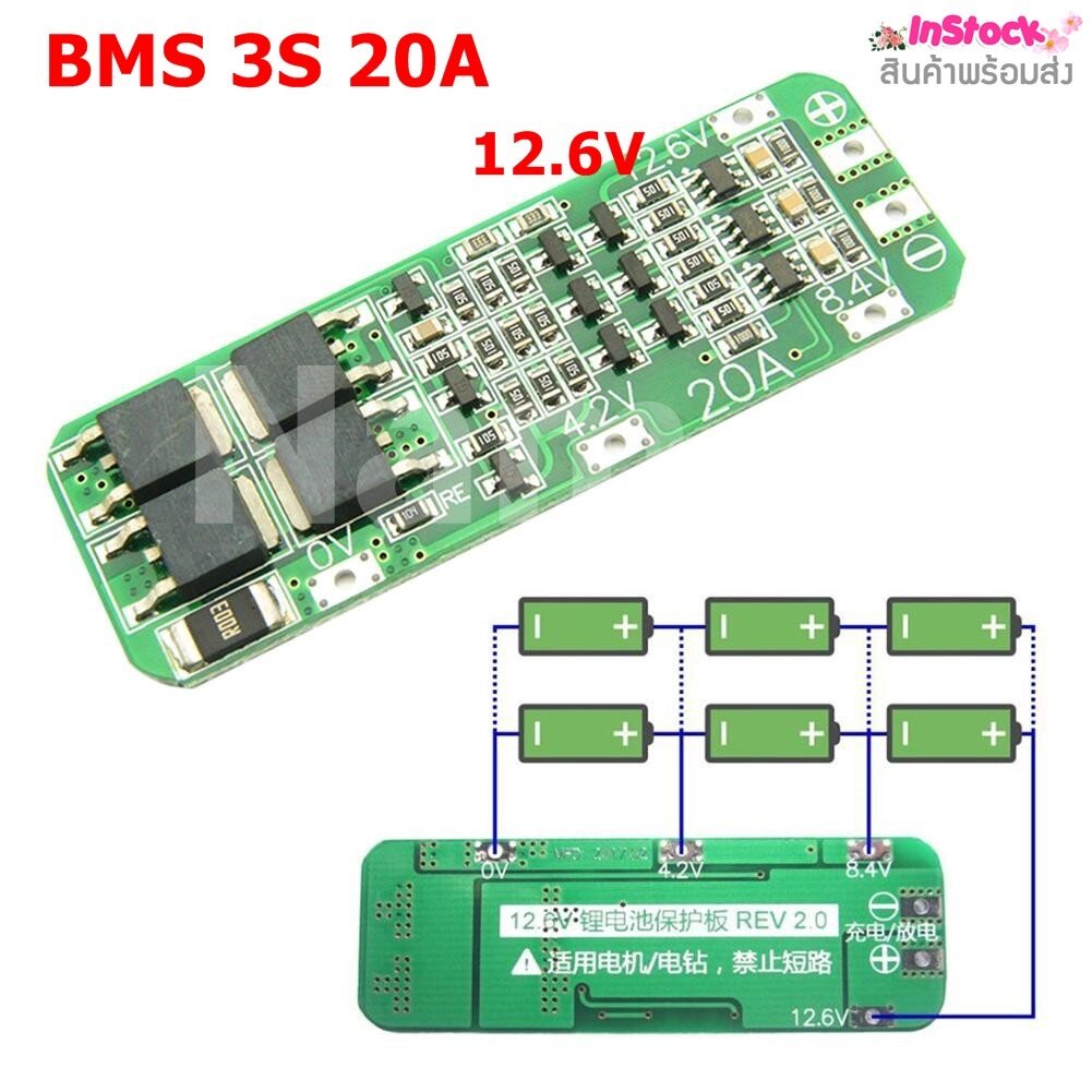 BMS 3S 20A 11.1v ถึง 12.6V วงจรป้องกันแบตเตอรี่ BMS Li-ion ชาร์จ ...