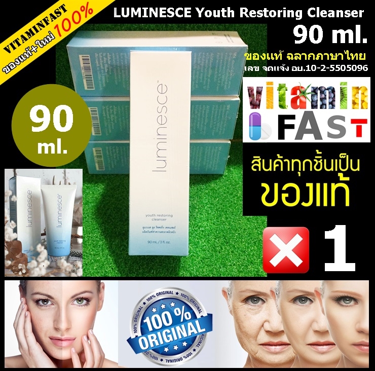 EXP ปี ใหม่ รุ่นใหม่สีฟ้า 4 ชิ้น ของแท้ เบิกศูนย์ !!! Luminesce Basic ...