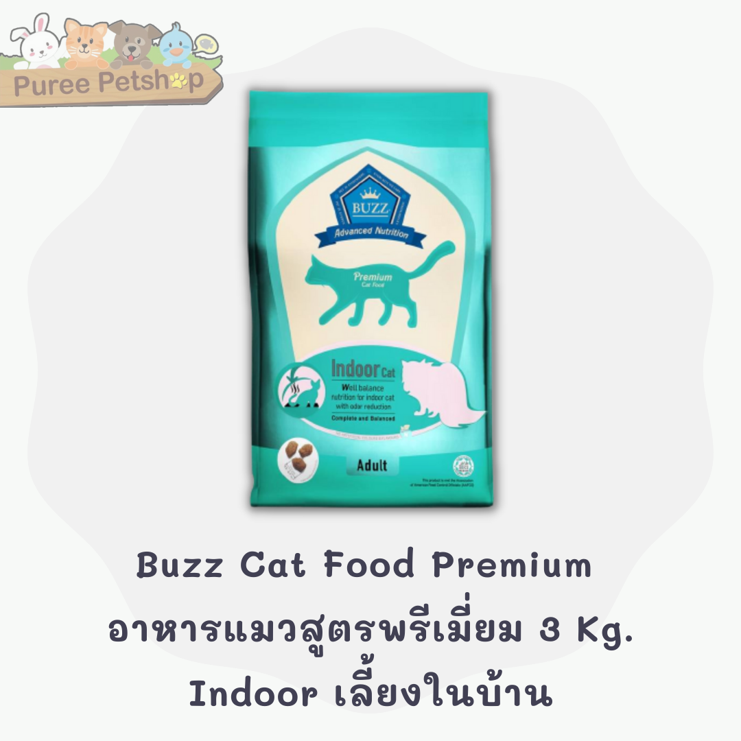 Buzz Cat Food Premium บัซซ์ แคท พรีเมี่ยม อาหารแมวสูตรพรีเมี่ยม ขนาด 3 ...