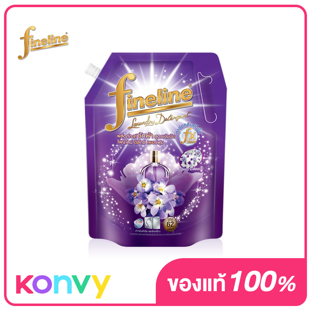 Fineline Liquid Detergent Deluxe Perfume [Violet] 1400ml | Lazada.co.th