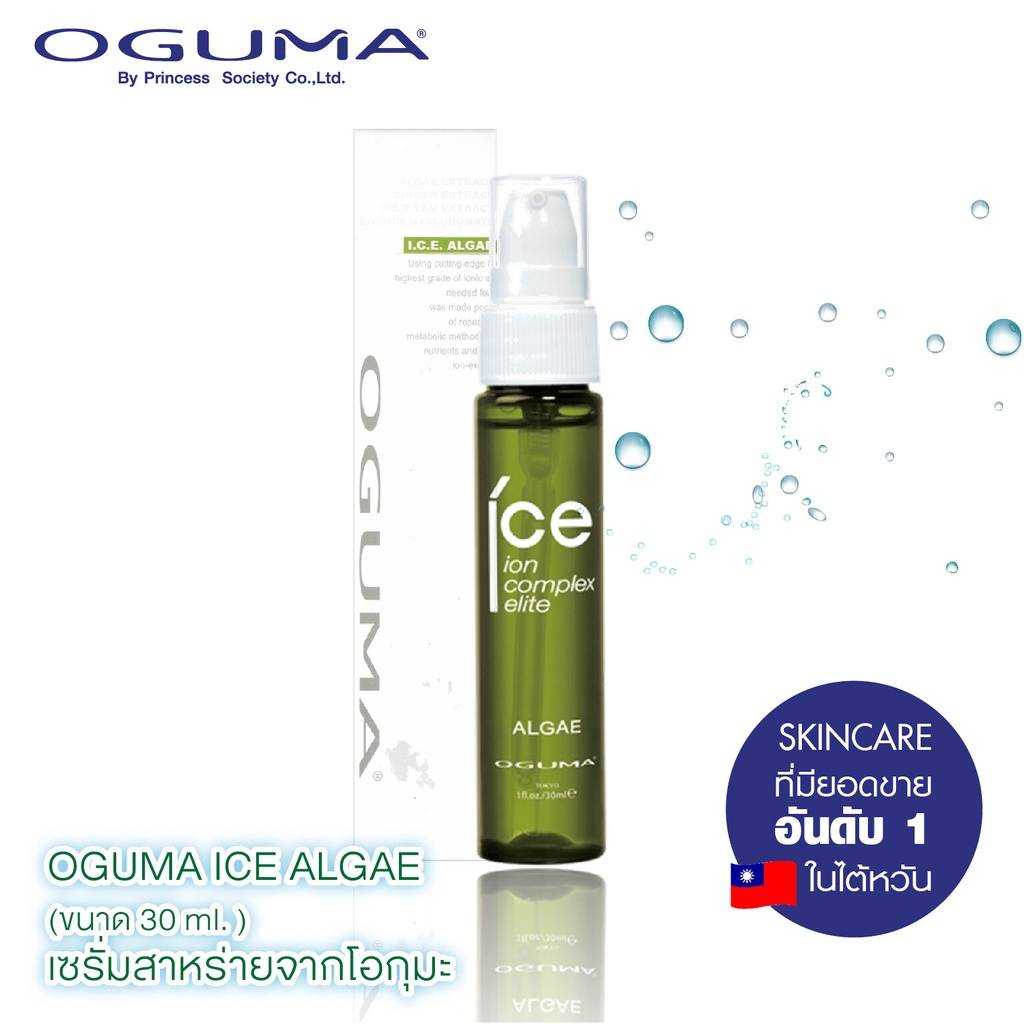 OGUMA I.C.E. ALGAE เซรั่มบำรุงผิวอุดมด้วยน้ำแร่เข้มข้น | Lazada.co.th