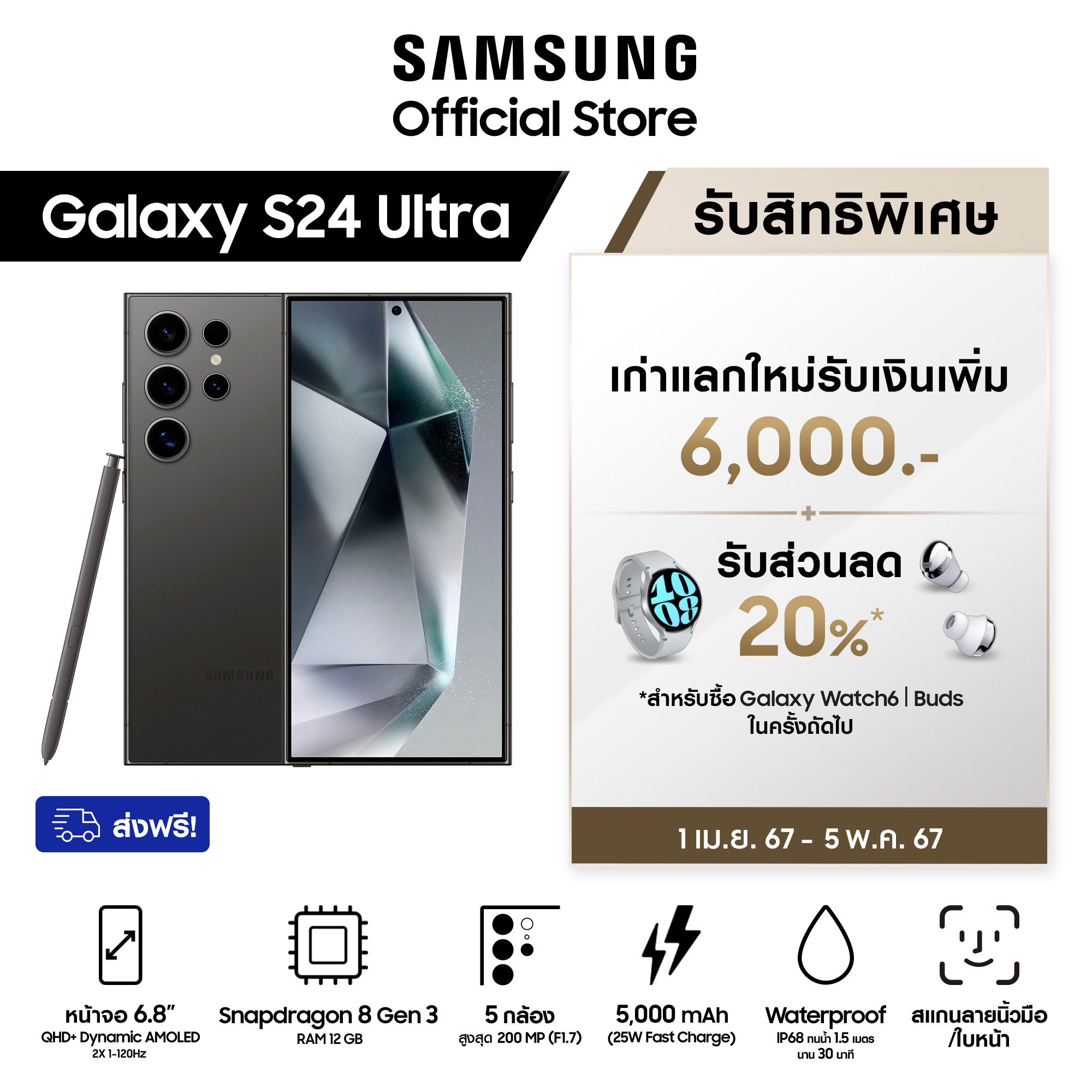 Samsung Galaxy S24 Ultra 12/256GB โทรศัพท์ AI Titanium กล้อง 200MP S ...