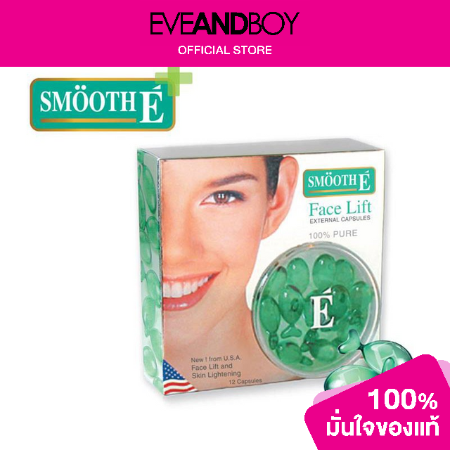 SMOOTH E - Smooth-E-Face Lift External Capsules | Lazada.co.th