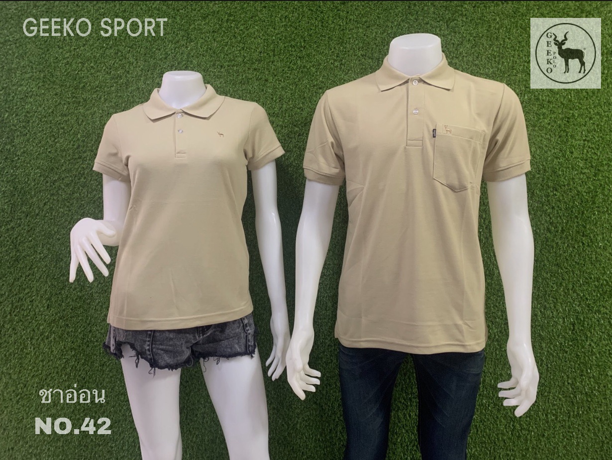 เสื้อโปโลชาย-หญิง สีชาอ่อนNo.42 แบรนด์GEEKO คุณภาพดี ราคาถูก - POLO SHOP เสื้อโปโล - ThaiPick