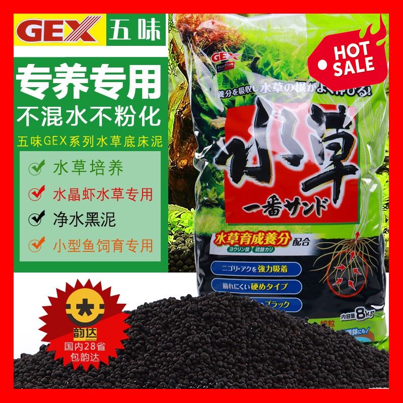 SEAL!! GEX 8 kg. ถุงเขียว (ดินสำหรับปลูกไม้น้ำ) !! เอนกประสงค์ แข็งแรง ทนทาน บริการเก็บเงินปลาย ...