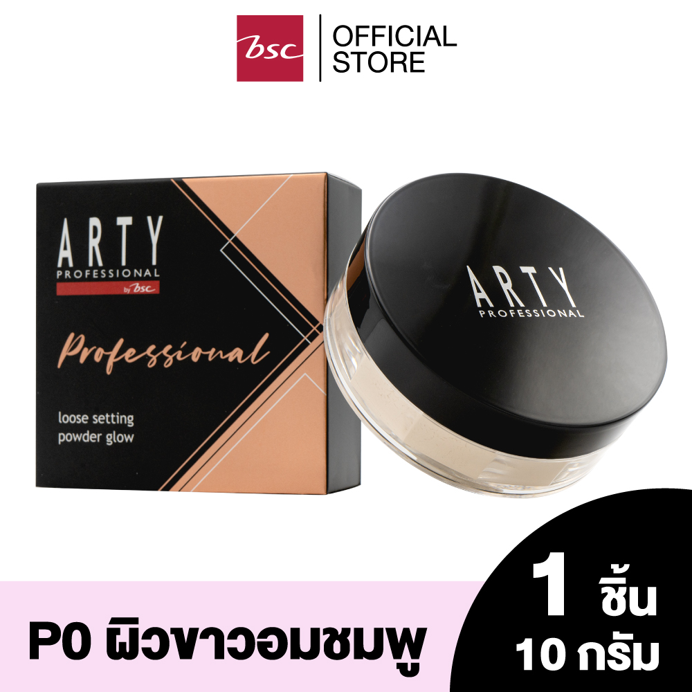 ARTY PROFESSIONAL LOOSE SETTING POWDER GLOW อาร์ทตี้ โปรเฟสชั่นแนล ลูส ...