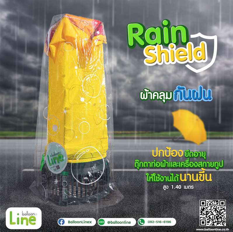 ผ้าคลุมกันฝนเครื่องสกายทูป RainShield | Lazada.co.th