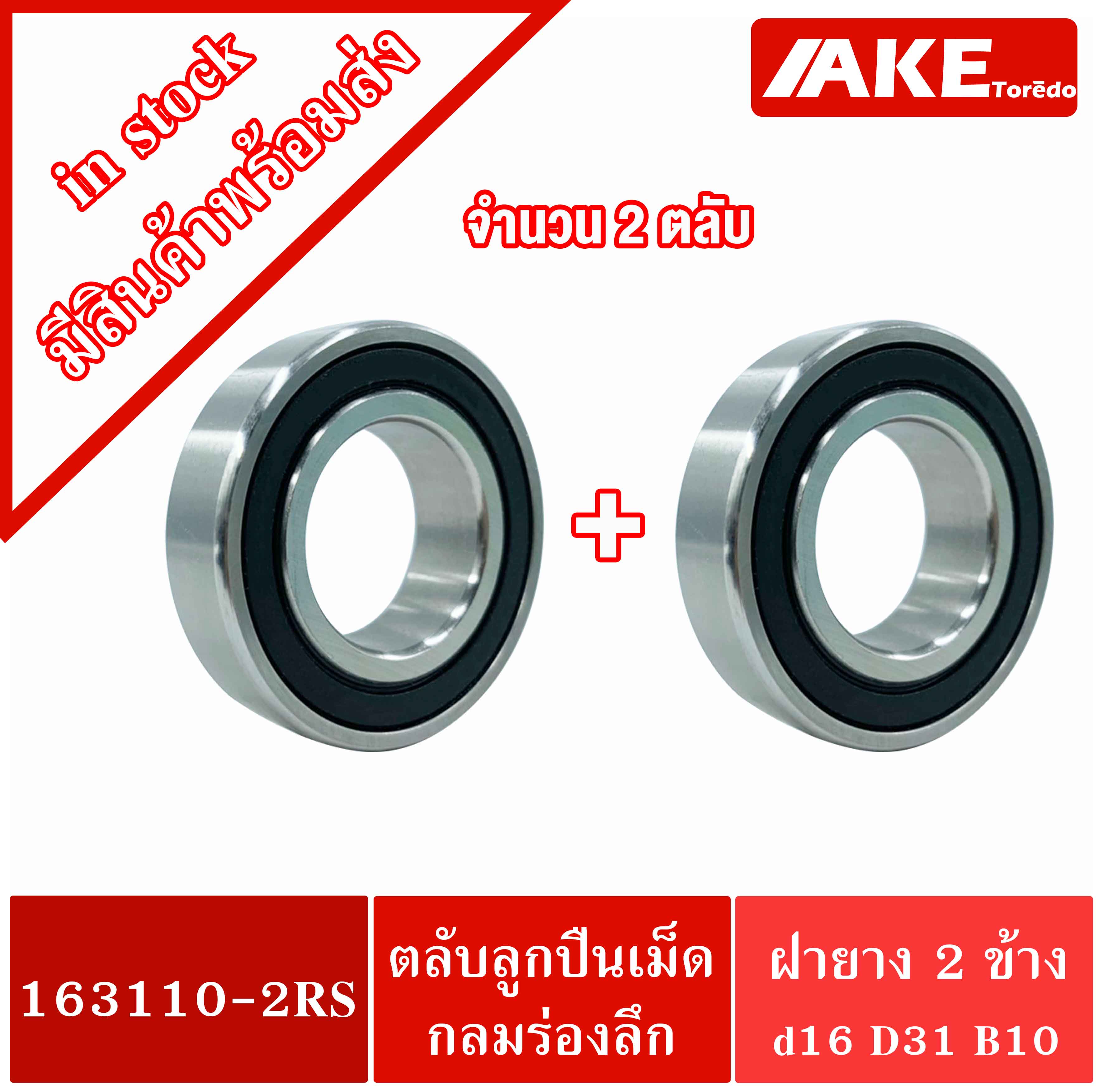 B17-102AT1XDDG3 ( 17x47x14 mm. ) B17-102DG3W NSK ตลับลูกปืนเม็ดกลมร่อง ...