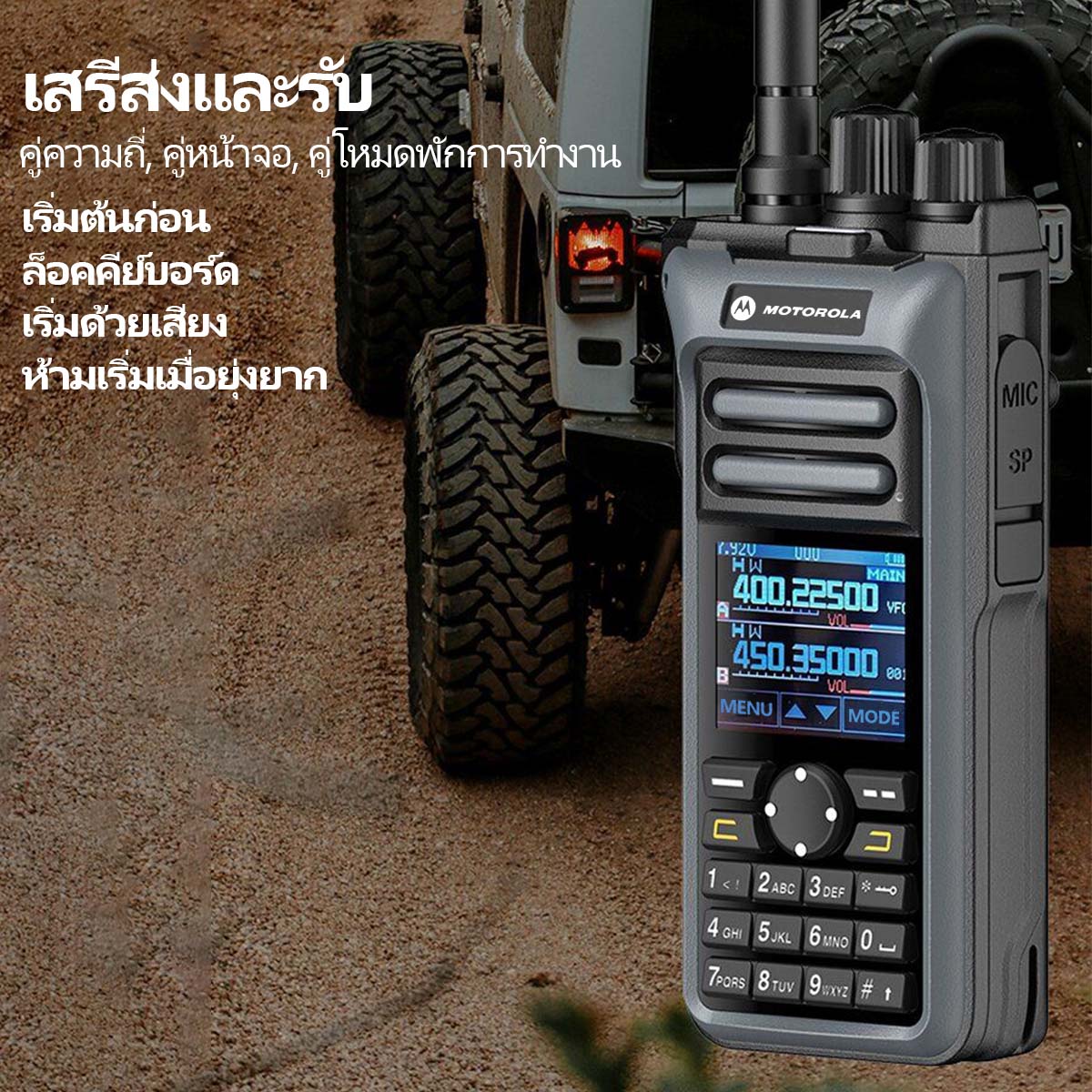 หูฟังฟรี Motorola GT-10 วิทยุสื่อสาร 20W 6800mAh UV Dual-Band 128 ช่อง ...