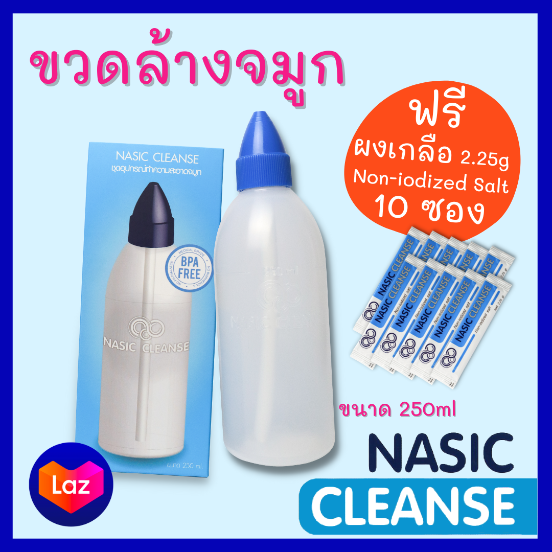 Nasic Cleanse ขวดล้างจมูก ขนาด 250ml. พร้อมเกลือ | Lazada.co.th