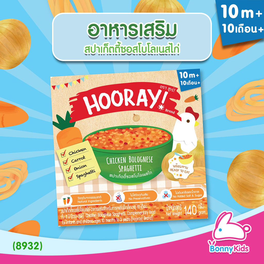 (สินค้าต้องแช่เย็นตลอดเวลา) Hooray Protein Shake Lactose Free นมโปรตีน ...