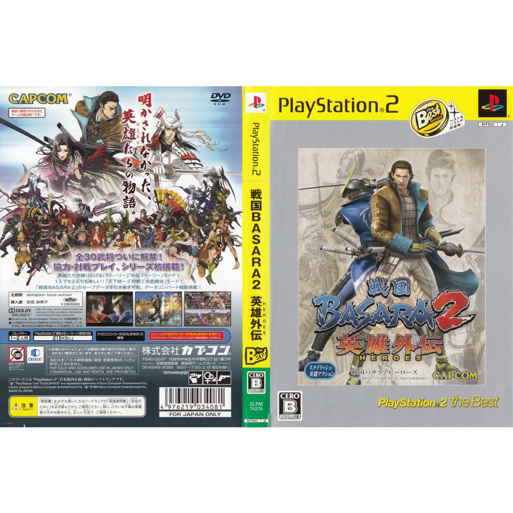 แผ่นเกมส์ PS2 Sengoku Basara 2 Heroes คุณภาพ ส่งไว | Lazada.co.th